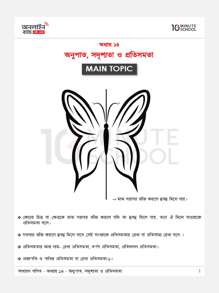 Math Chapter 14 (Lecture Sheet) | PDF