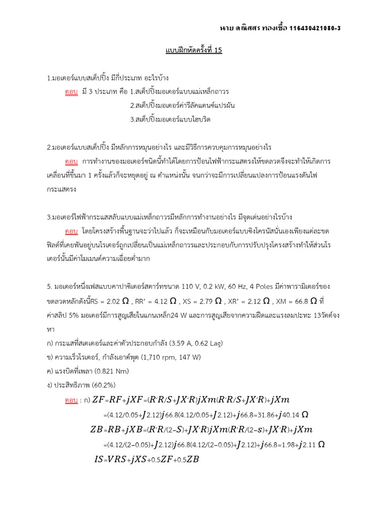 EM2 Week15 PDF | PDF