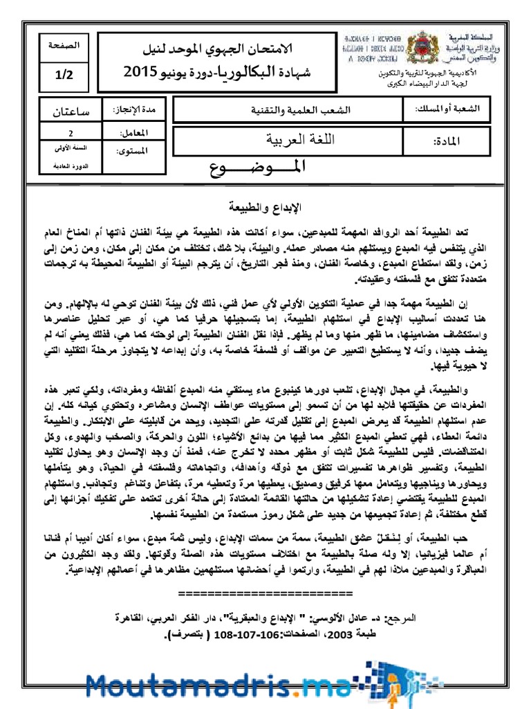 Examens Regional 1bac Casablanca Settat Ar 2015 N PDF | PDF