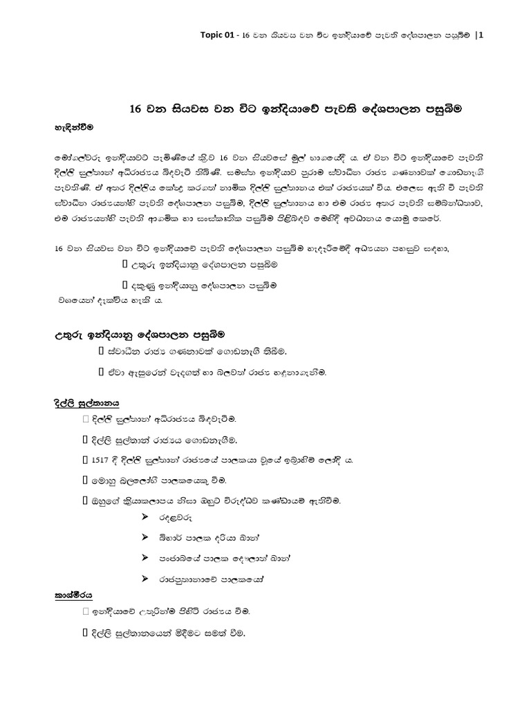 16 Jk Ishji Bkaoshdfõ Overview Pdf Career Growth Wellness