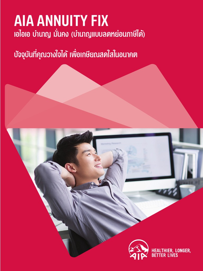 Content Dam Th-Wise Images TH Our-Products Si 154 Aia-Annuity-Fix Aia-Annuity-Fix-Brochure PDF | PDF