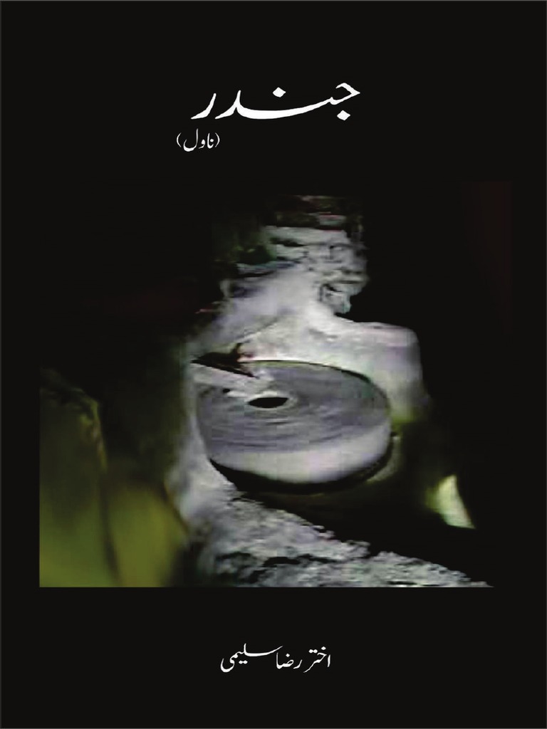 Jandar | PDF