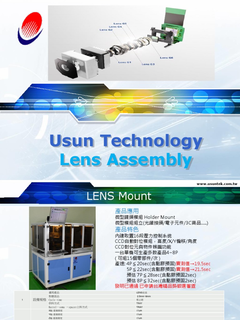 Lens Mount-202104 PDF | PDF