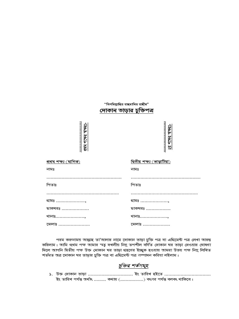 Dokan Vara Stamps | PDF