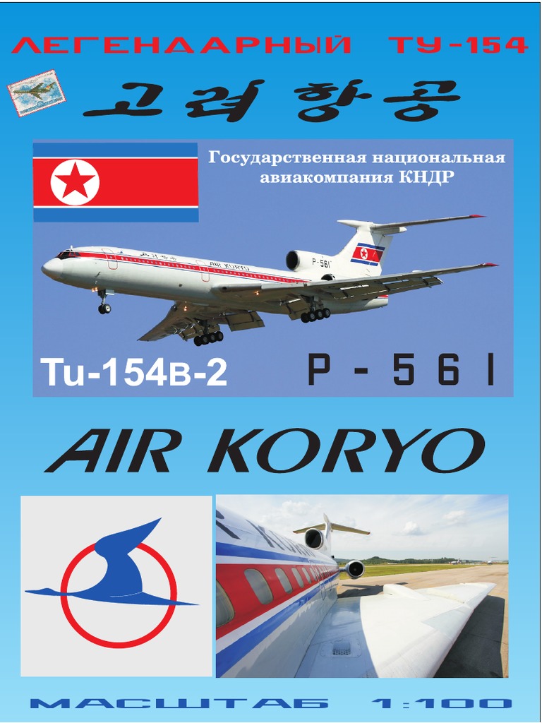 Tu-154 b-2 - Air Koryo PDF | PDF