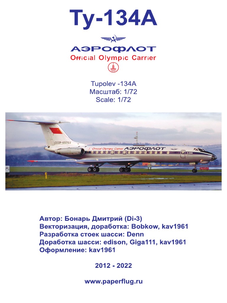 Tupolev-134A - AEROFLOT - 1 - 72 - A4 - by Kav | PDF