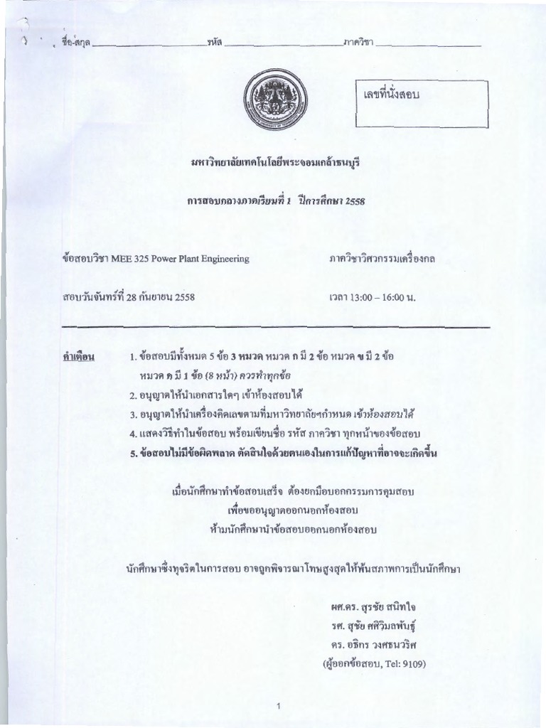 20151112161207 MEE 325 Power Plant Engineering 28 ก.ย.2558 | PDF | Gas ...