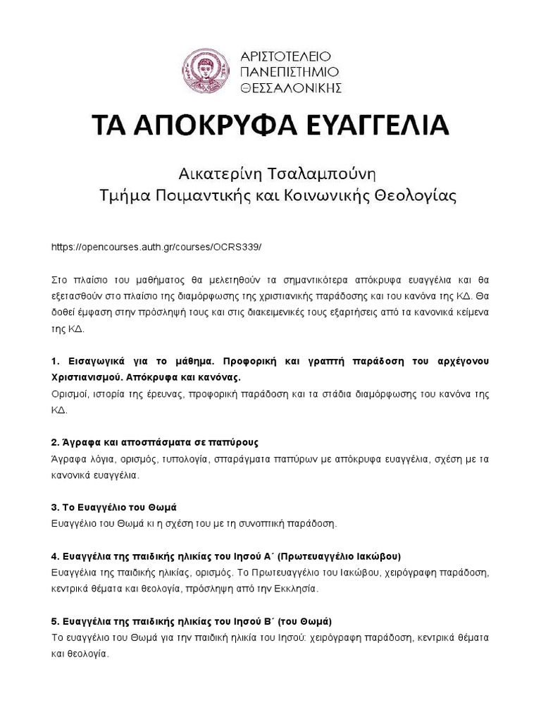 Τα Απόκρυφα Ευαγγέλια Τσαλαμπούνη Αικατερίνη ΑΠΘ | PDF