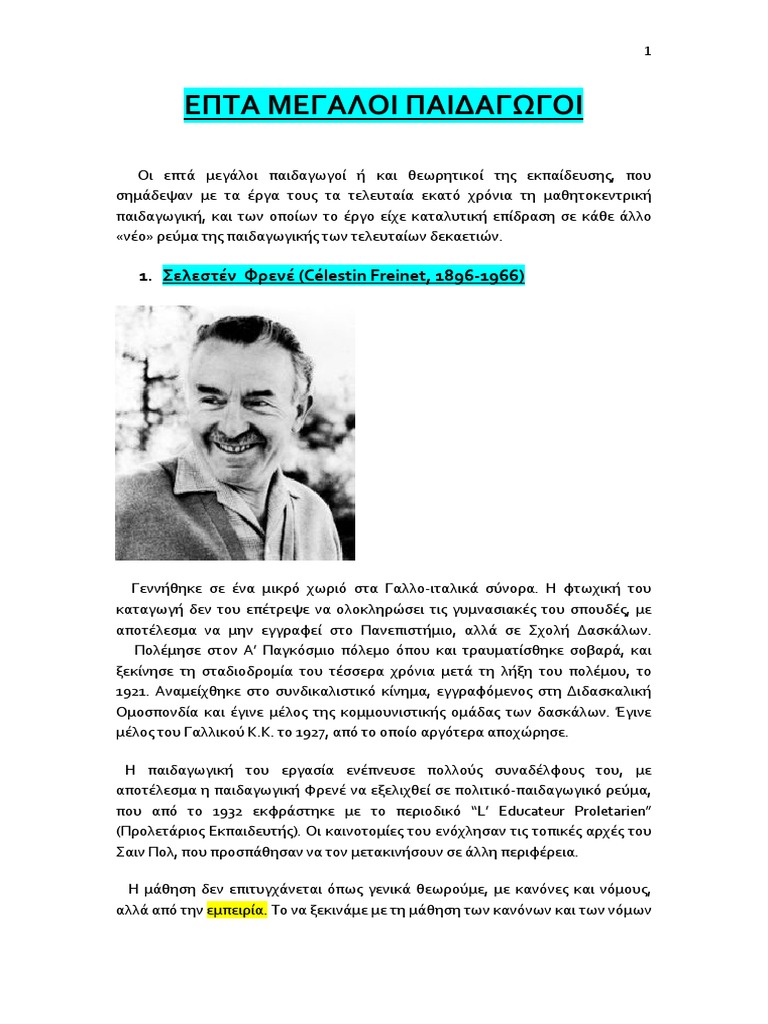 7 ΜΕΓΑΛΟΙ ΠΑΙΔΑΓΩΓΟΙ | PDF