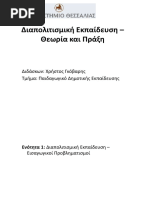 Έντυπο ΠΣ-Δημοτικό-ΤΕΛΙΚΗ ΑΞΙΟΛΟΓΗΣΗ ΜΑΘΗΤΗ | PDF