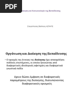 Ο ΝΑΟΣ ΤΟΥ ΣΟΛΟΜΩΝΤΑ | PDF