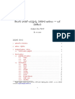 Telugu Anu Script | PDF