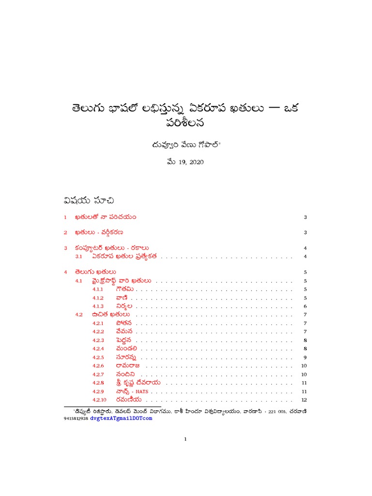 Free Unicode Fonts Available For Telugu Language - Updated | PDF