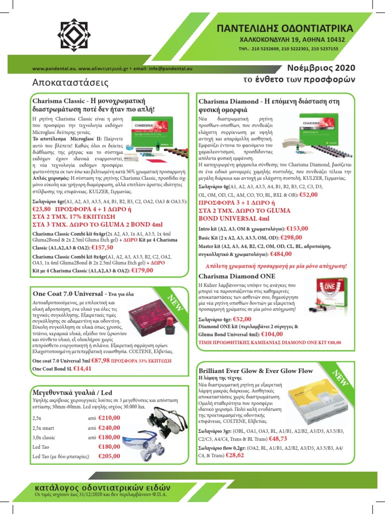 Pantelides Catalogue 2020 Weblr5 | PDF