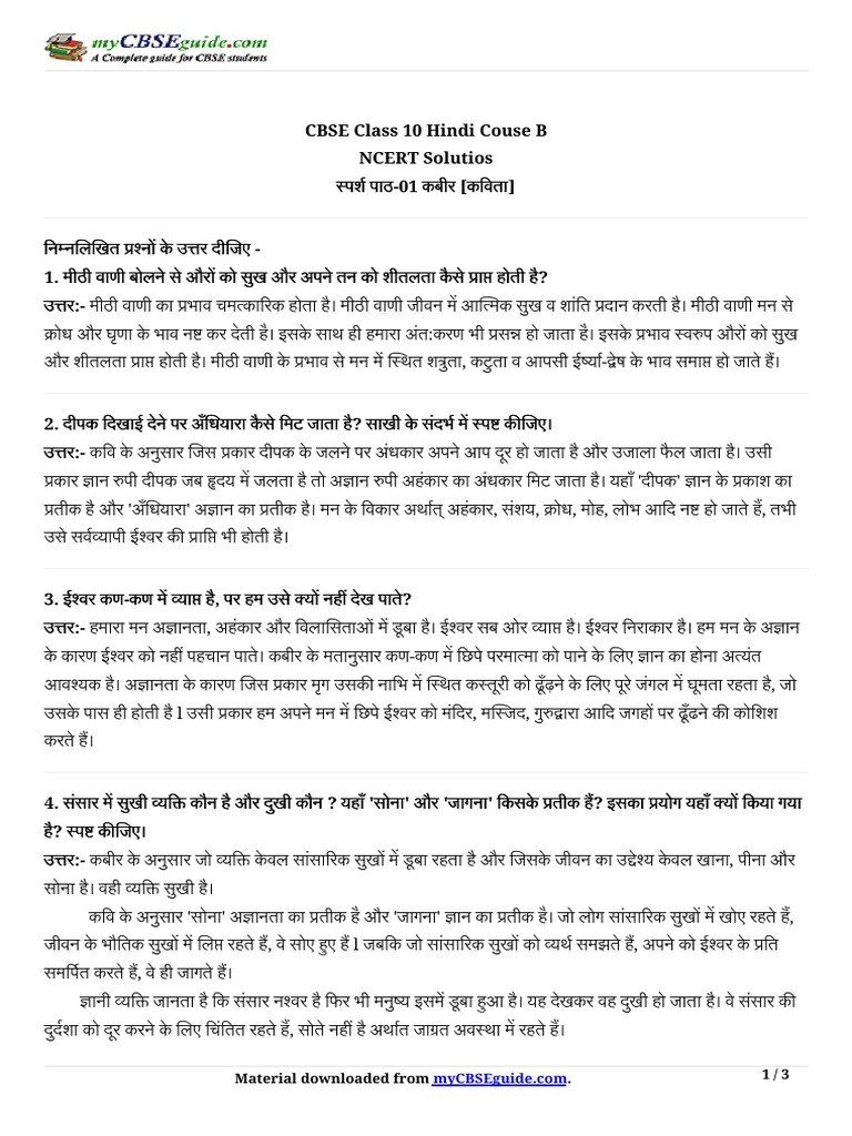10 Hindi Sparsh Poem Ncert CH 01 Kabir Ques | PDF