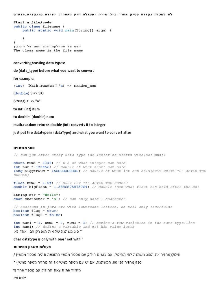 מדעי המחשב דפים למבחן Pdf