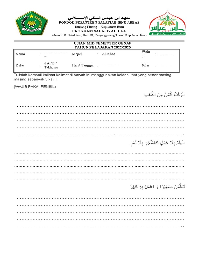 Al-Khot 6 | PDF