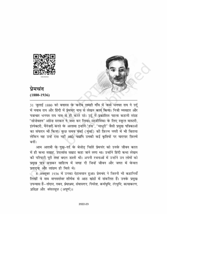 Bhade Bhai Shab | PDF