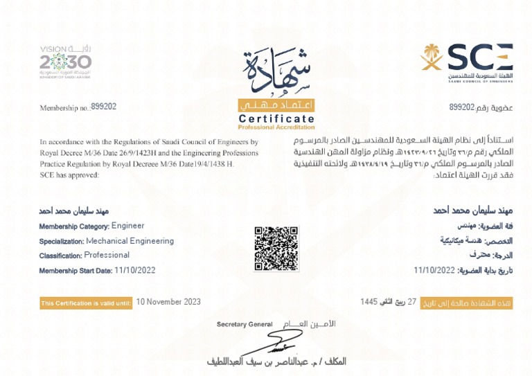 Professional Engineer - Saudi Engineering Council - Eng. Mohanad ...