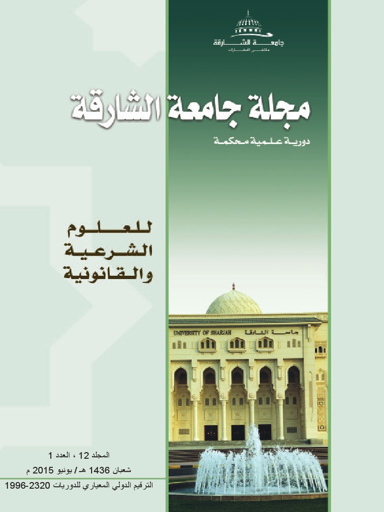Abdullah M. Rababah PDF | PDF