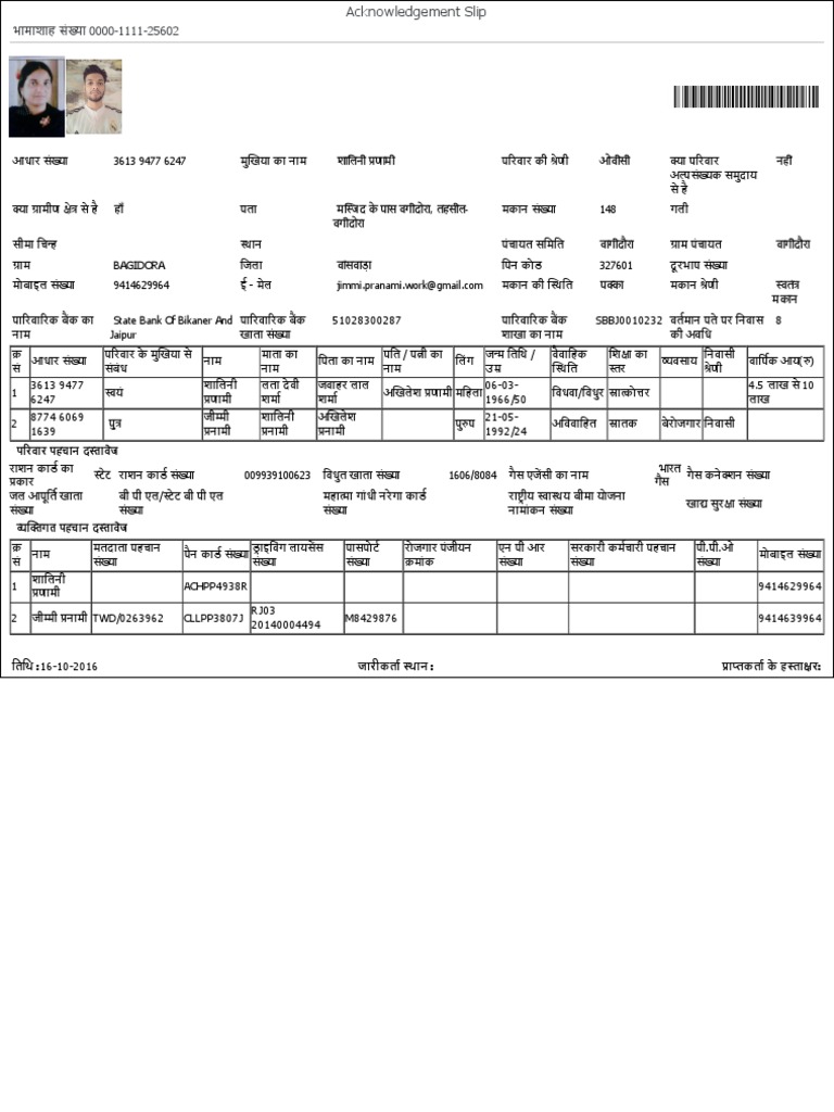 Bhamashah Yojana | PDF