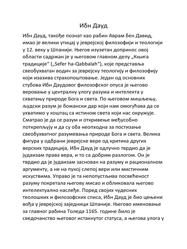 Ibn Daud | PDF