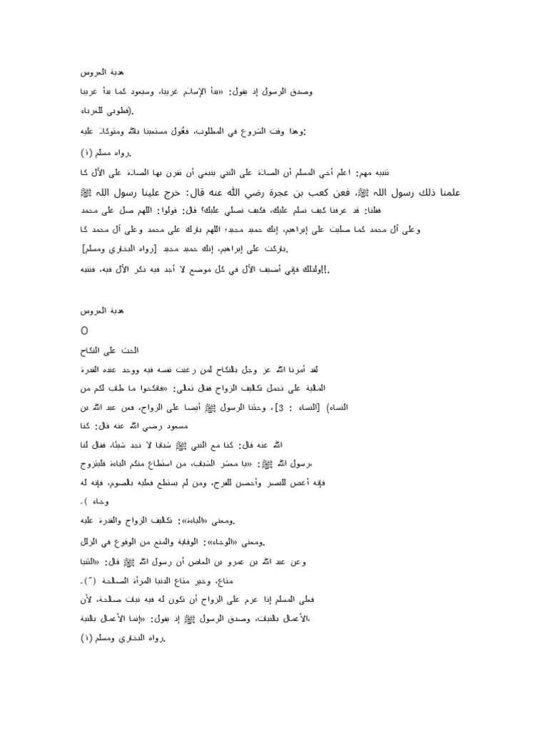 Hidayatul Ngars | PDF