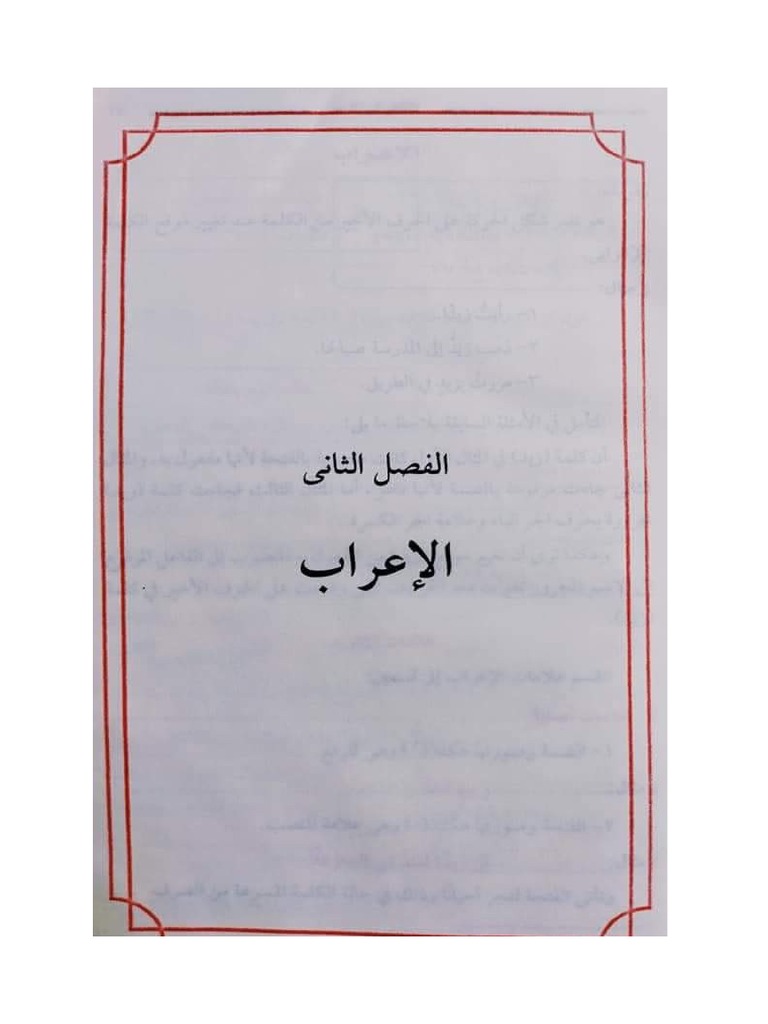I'RAB | PDF