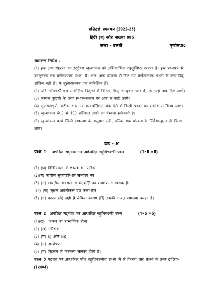 CBSE Class 10 Hind Course B Marking Scheme Question Paper 2022-23 | PDF