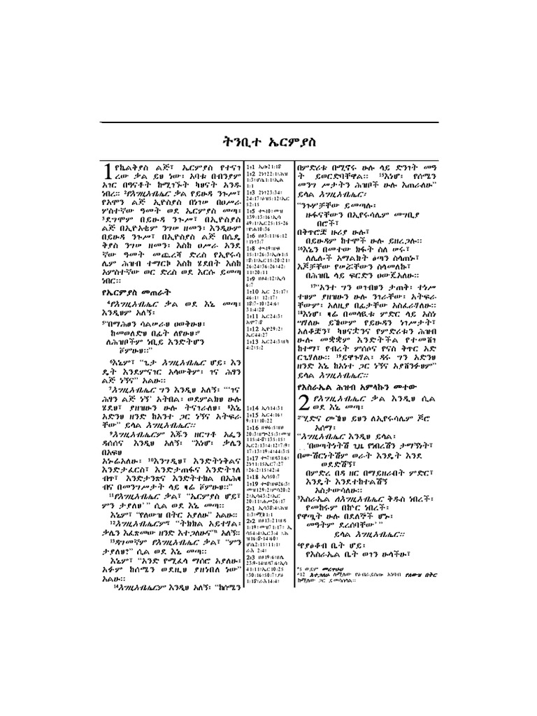 24 Ermiyas-Jeremiah | PDF