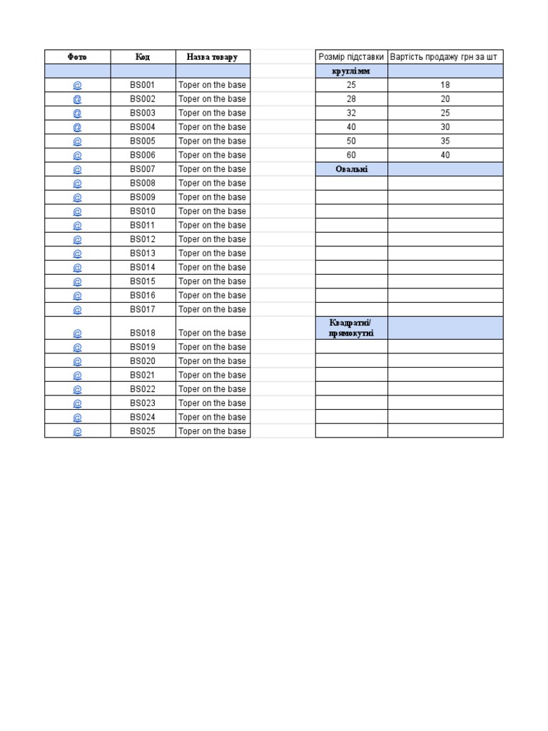 Toper Base Products and Prices List | PDF