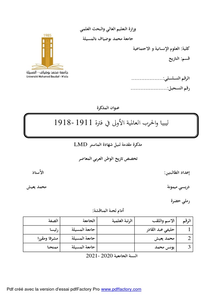 ليبيا والحرب العالمية (1911-1918) PDF | PDF
