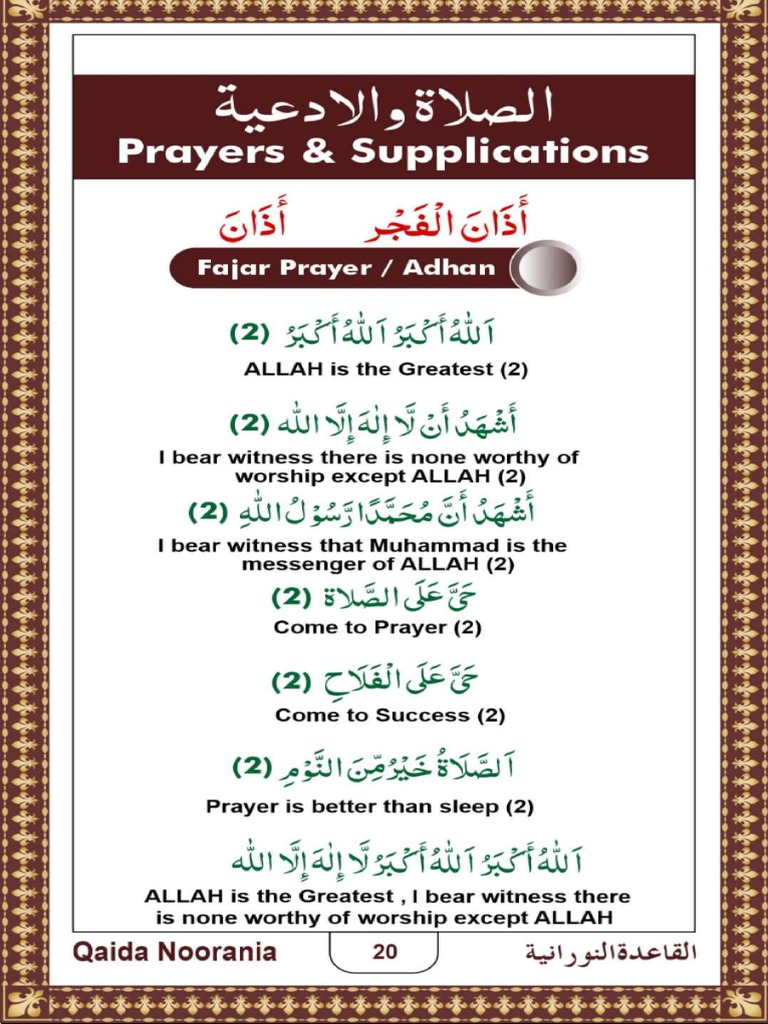 Islamic DUAs | PDF