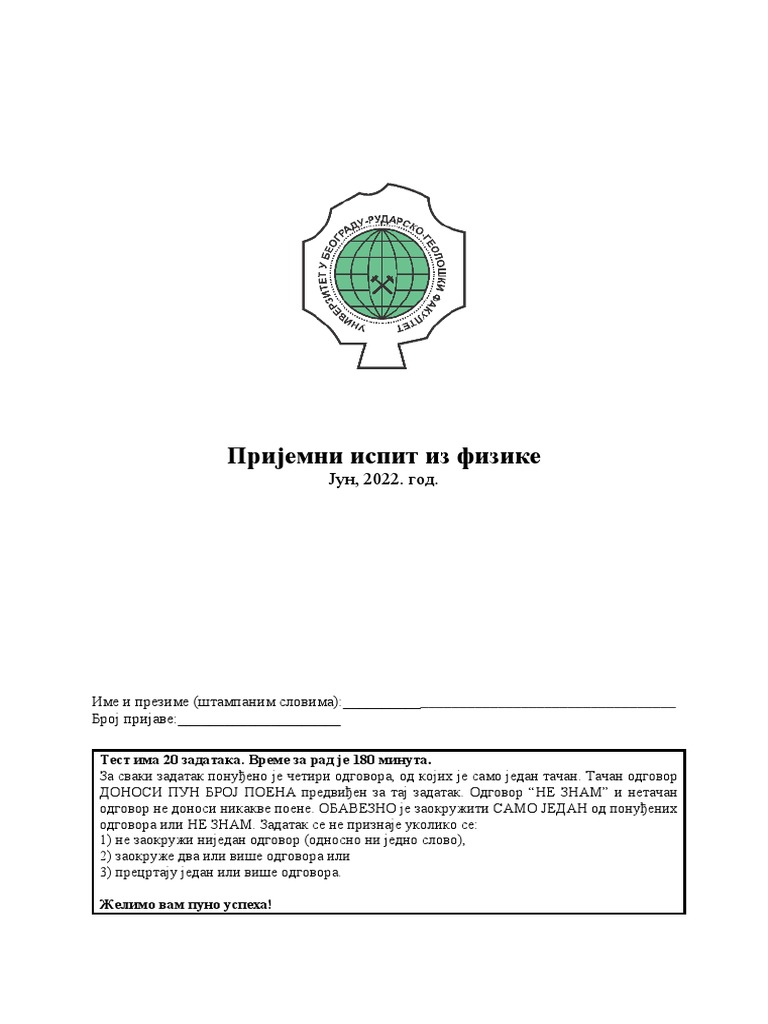 Prijemni Ispit 2022 (REŠENJA) PDF | PDF
