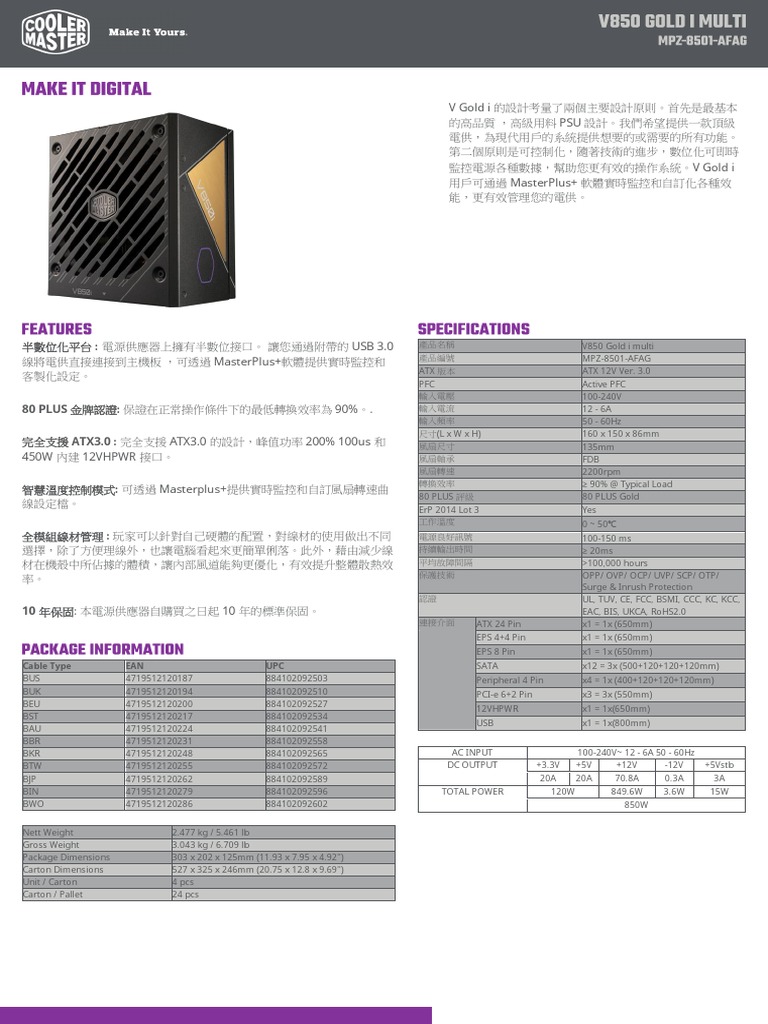 Product Sheet - V850 Gold I Multi - TC | PDF