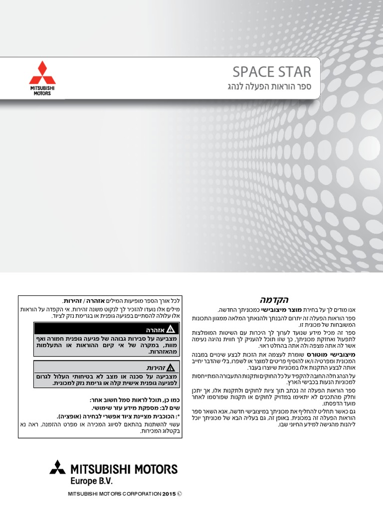 SpaceStar HEB MY16 PDF | PDF