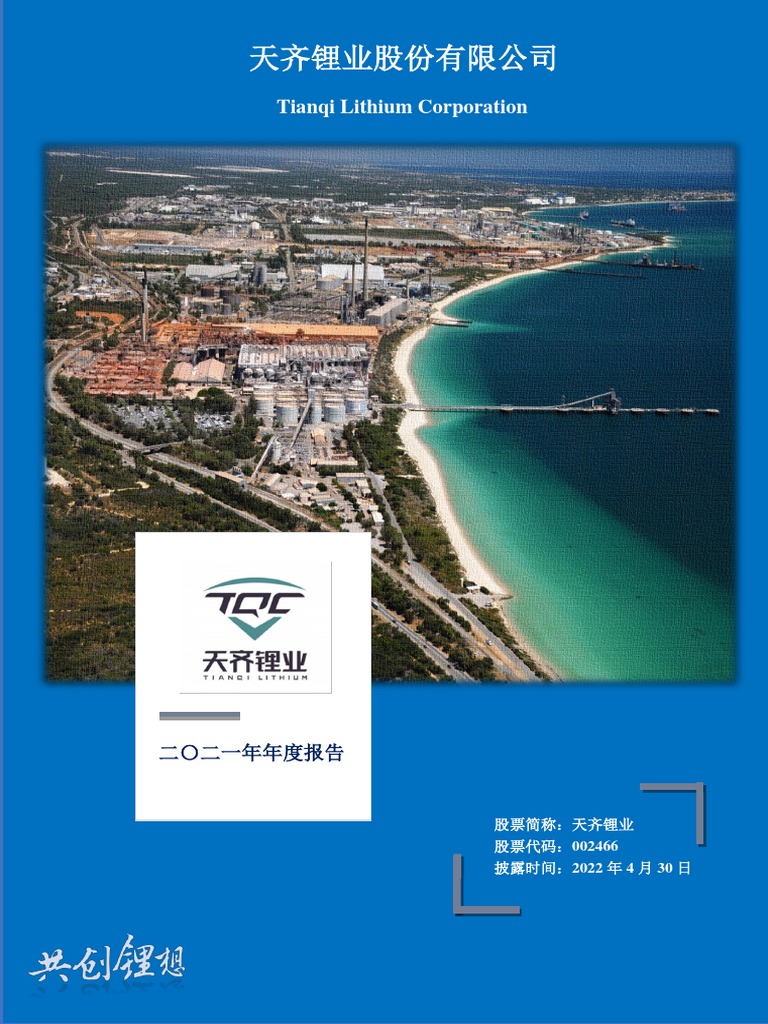 Tianqi Lithium - Annual Report 2021 PDF | PDF