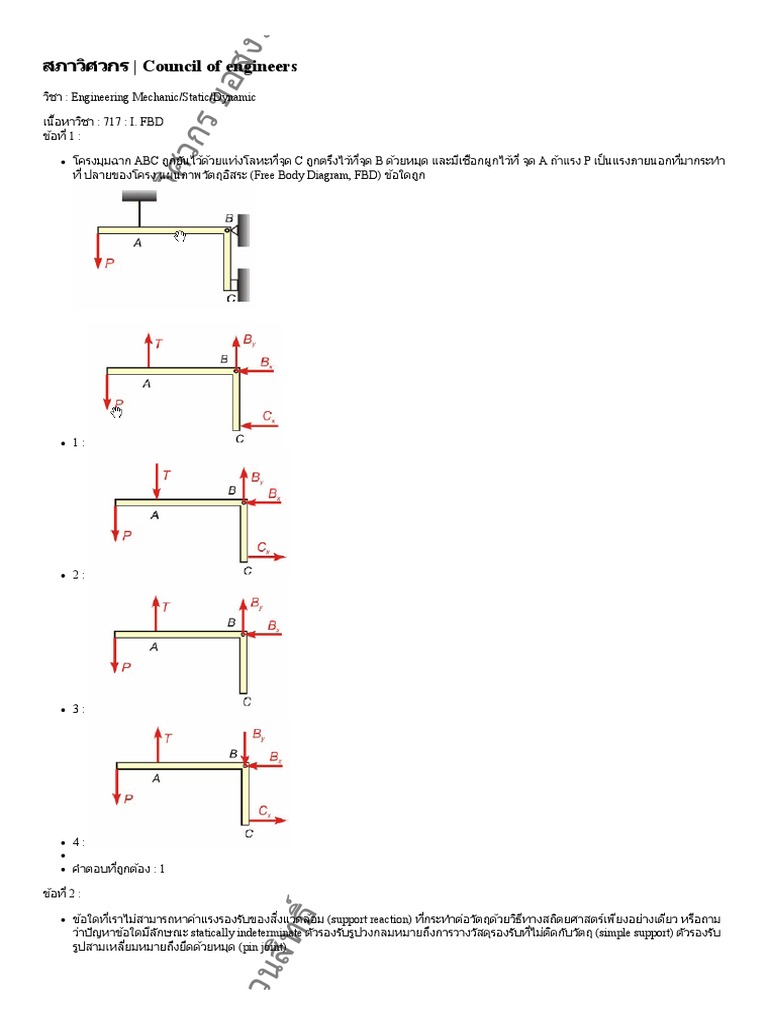Engineering Mechanic Static Dynamic PDF | PDF