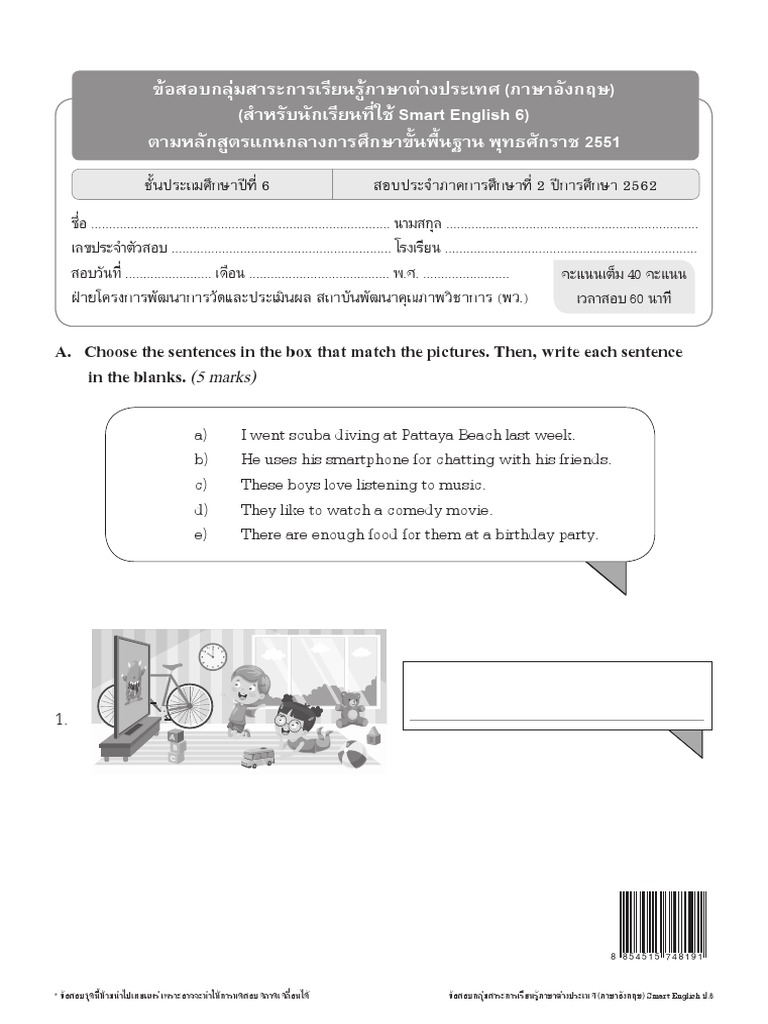 ข้อสอบ Smart English ป.6 เทอม 2-2562.pdf | PDF