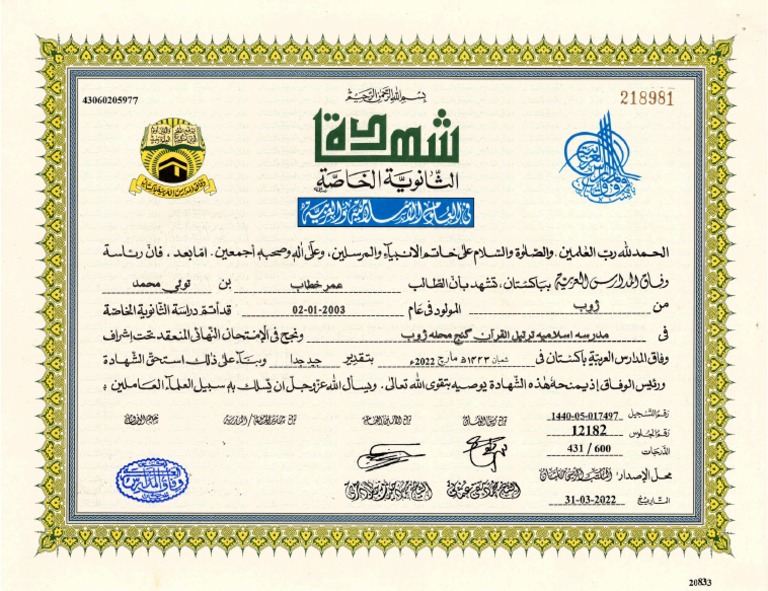 Madrassa Certificate | PDF