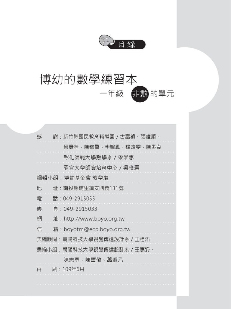 Amount Book Grade1 202006 | PDF