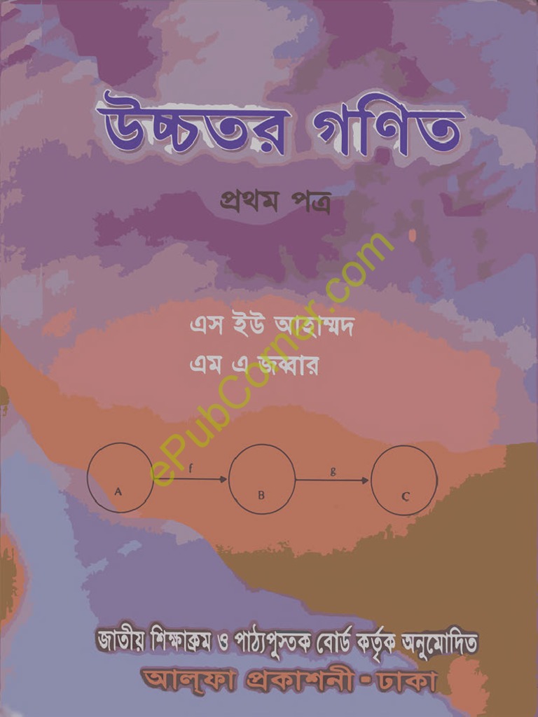 SU Ahmed Math 1st Paper PDF | PDF