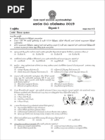Gayatri Satak Path in Gujarati | PDF