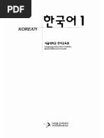 Sejong 2 EN Version | PDF