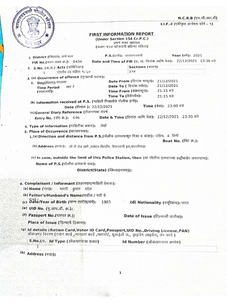 Bharti FIR Report | PDF