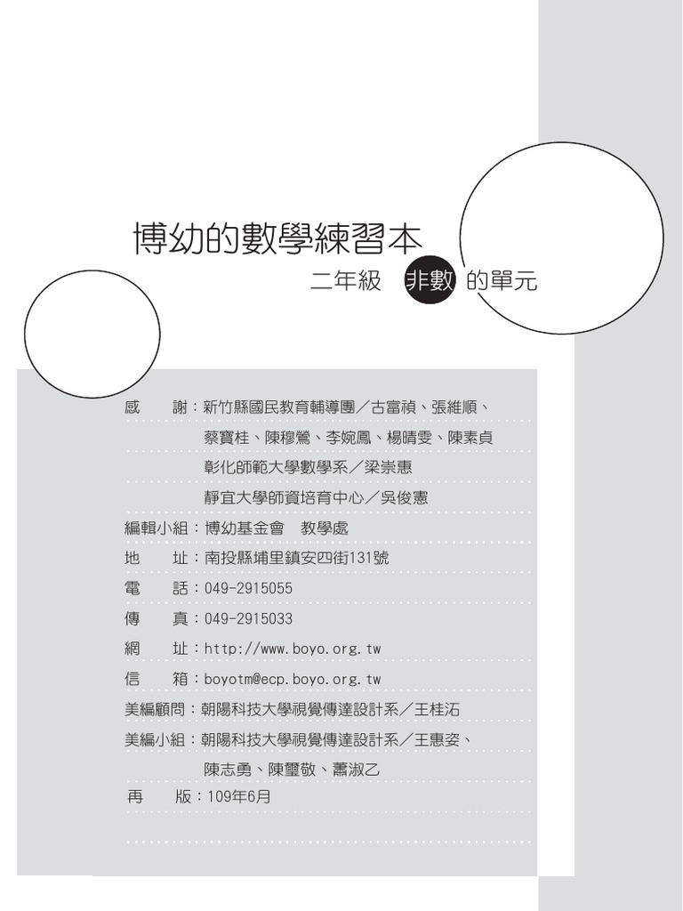 Amount Book Grade2 202006 | PDF