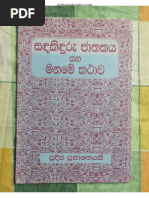 BMICH Map Updated | PDF