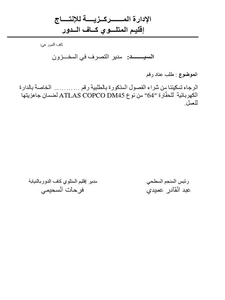 DM45 Electrical | PDF