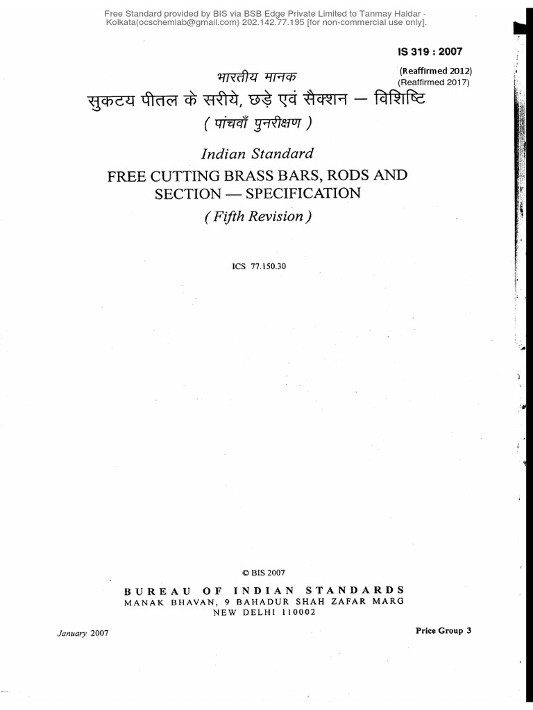 Free Cutting Brass Bars, Rods and Section - Specification: Indian ...