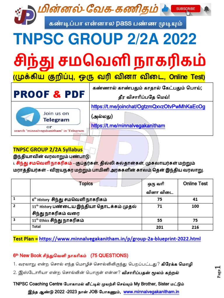 TNPSC GROUP 2/2A 2022: Proof PDF | PDF